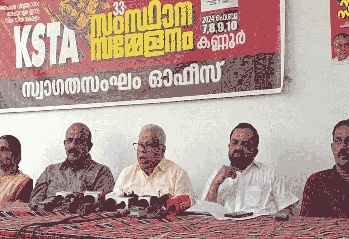 KSTA Conference | കെ എസ് ടി എ സംസ്ഥാന സമ്മേളനം ഫെബ്രുവരി ഏഴിന് ...