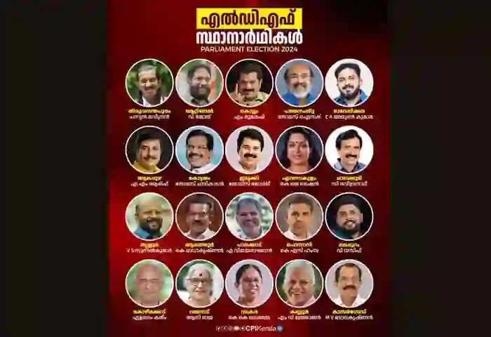 LDF Candidates | കേരളത്തിലെ 20 മണ്ഡലങ്ങളിലും ഇടത് സ്ഥാനാർഥികളായി; ലോക് ...