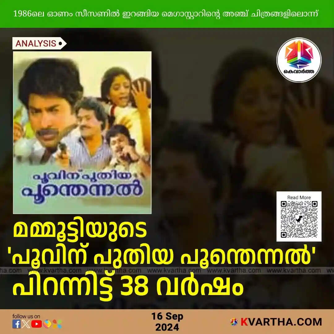 Discover the untold story behind the Malayalam classic Poovin Pudiya ...